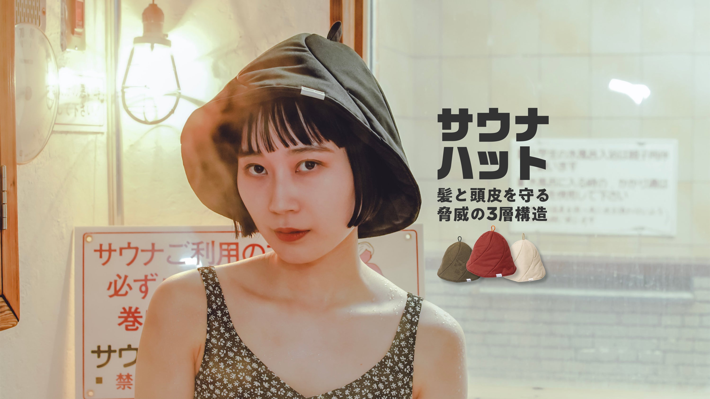 Sauna Nova｜ 公式オンラインショップ