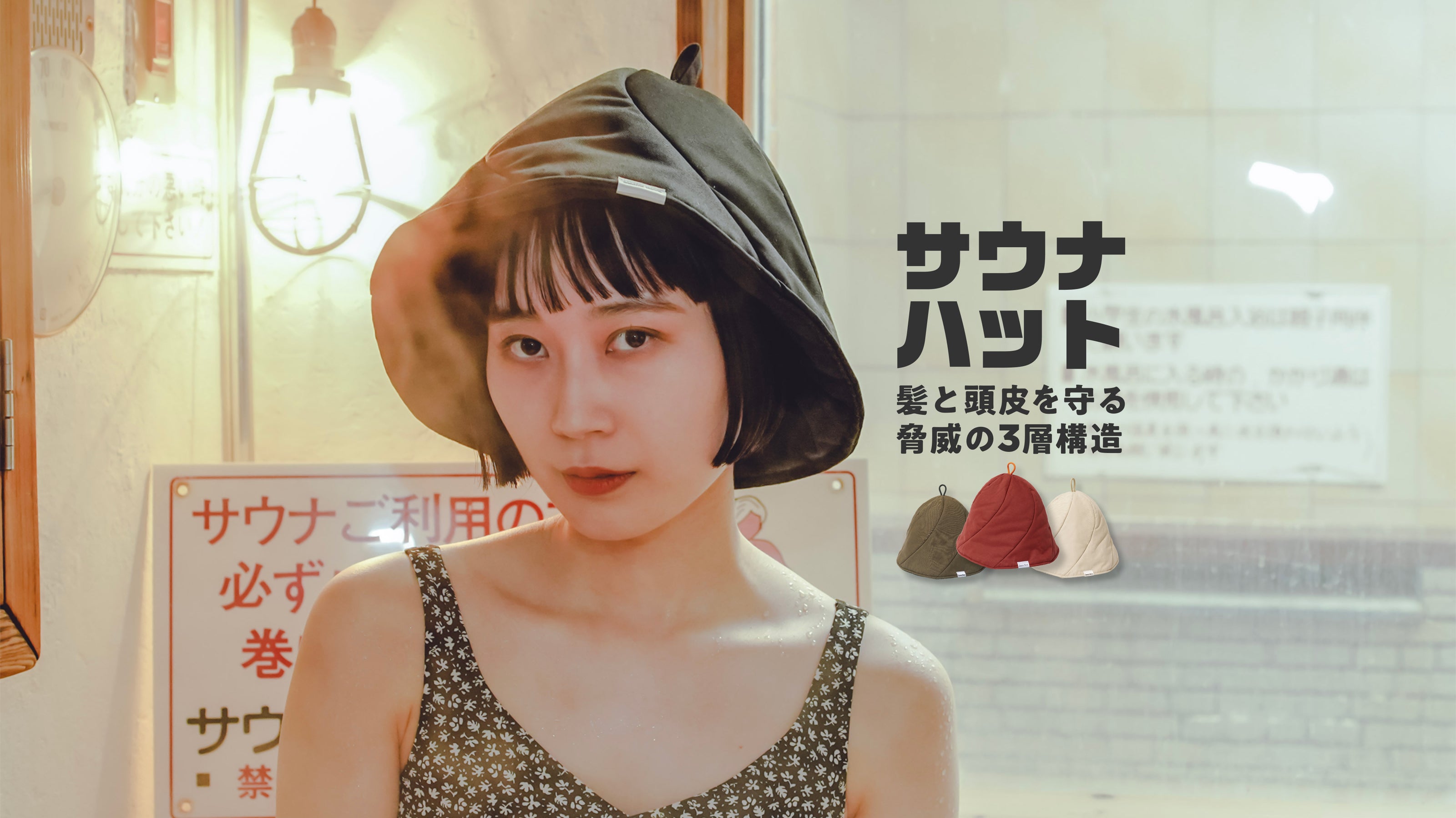 Sauna Nova｜ 公式オンラインショップ